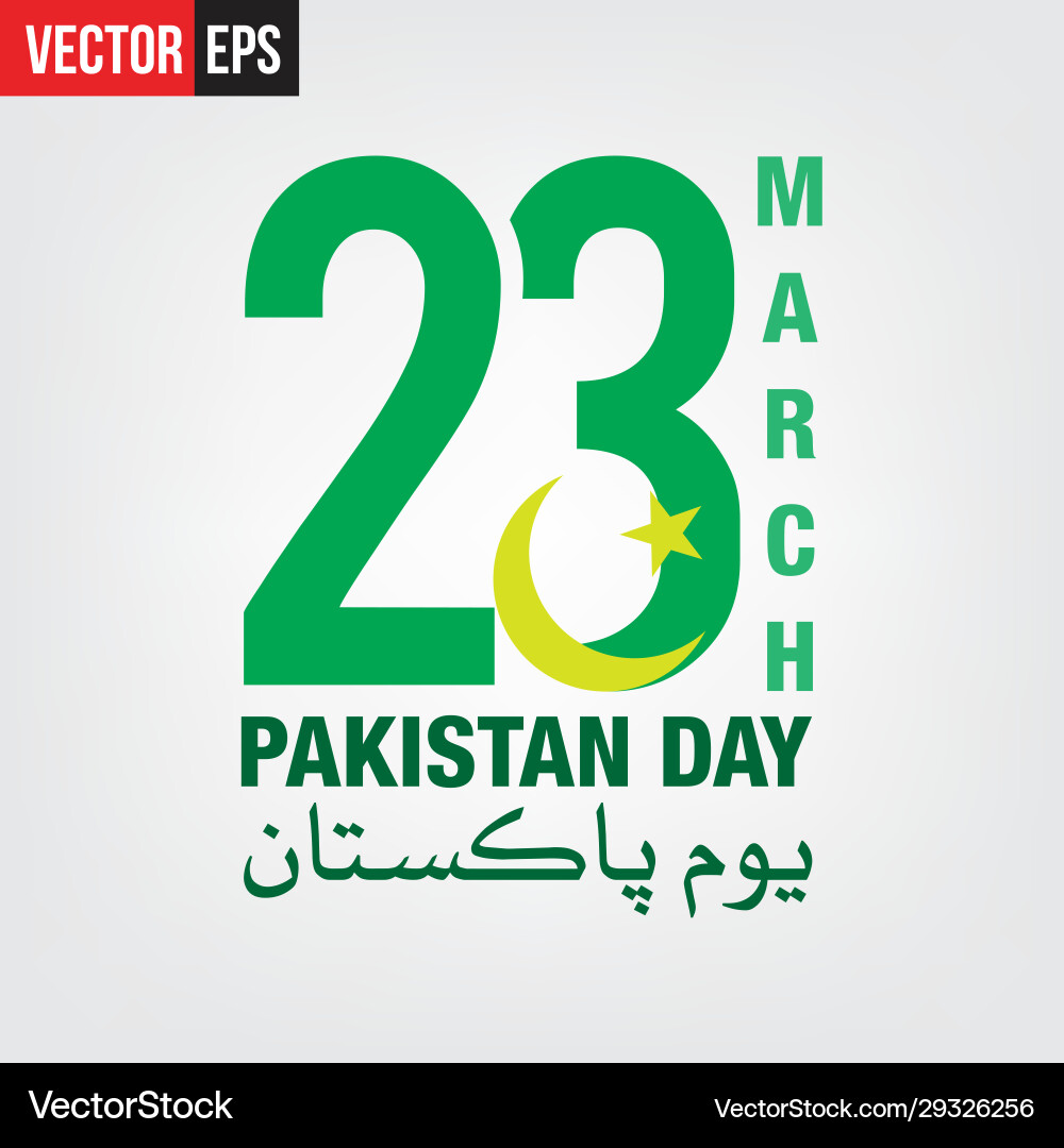 23rd march 1940 pakistan day Royalty Free Vector Image