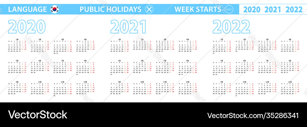 Simple calendar template in korean for 2020 2021 Vector Image