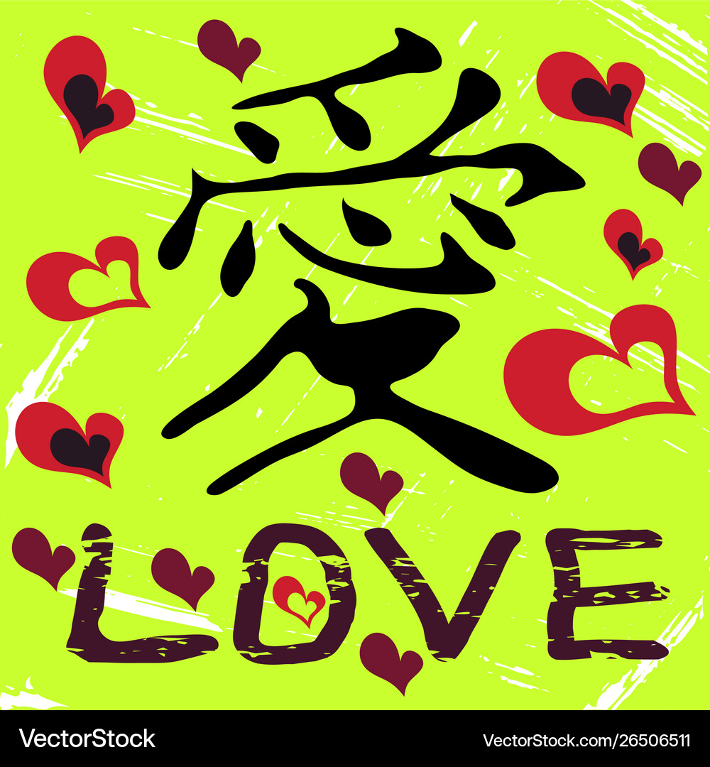 Hieroglyph love on a gentle background Royalty Free Vector