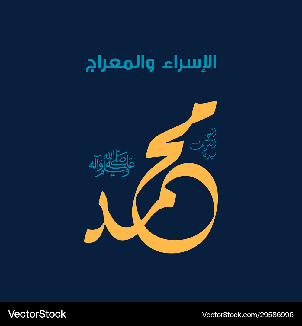 Isra and miraj islamic arabic calligraphy Vector Image