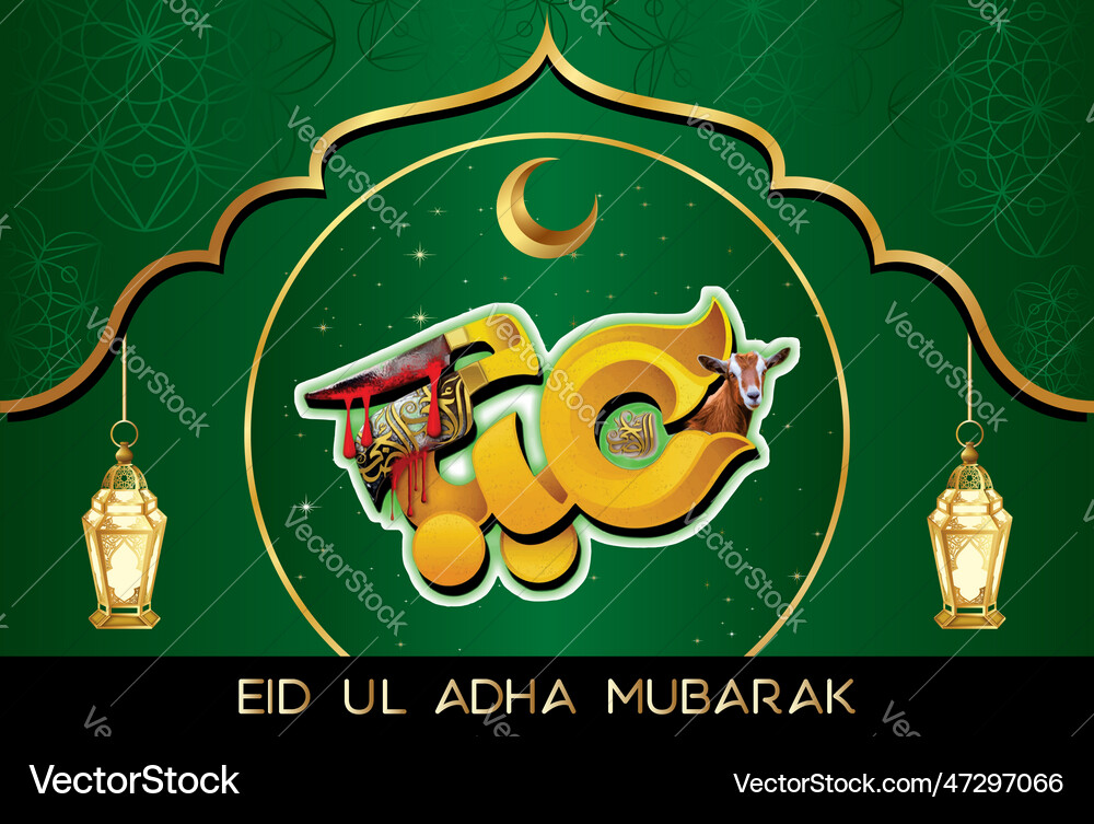 Eid qurban eid ul adha mubarak islamic design Vector Image