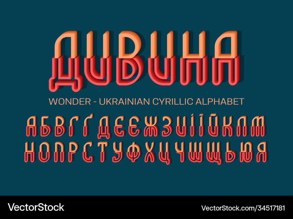 Isolated ukrainian cyrillic alphabet orange Vector Image