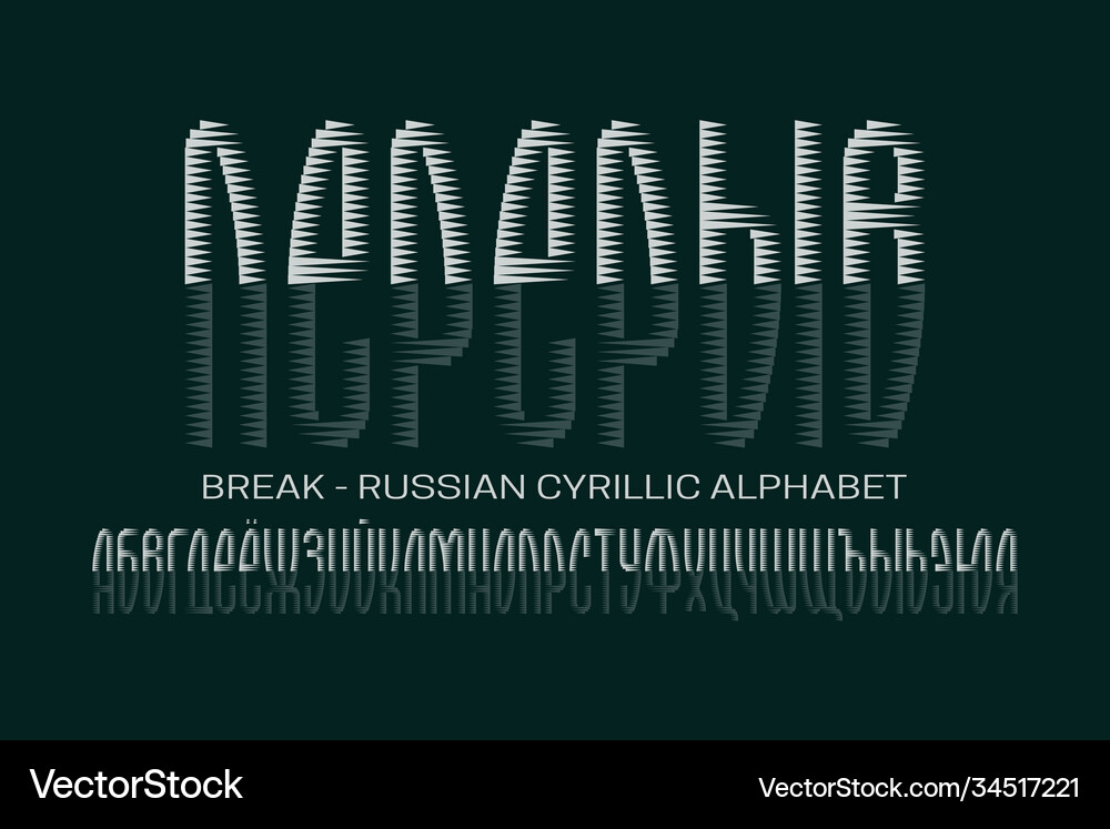 Isolated russian cyrillic alphabet bicolor Vector Image