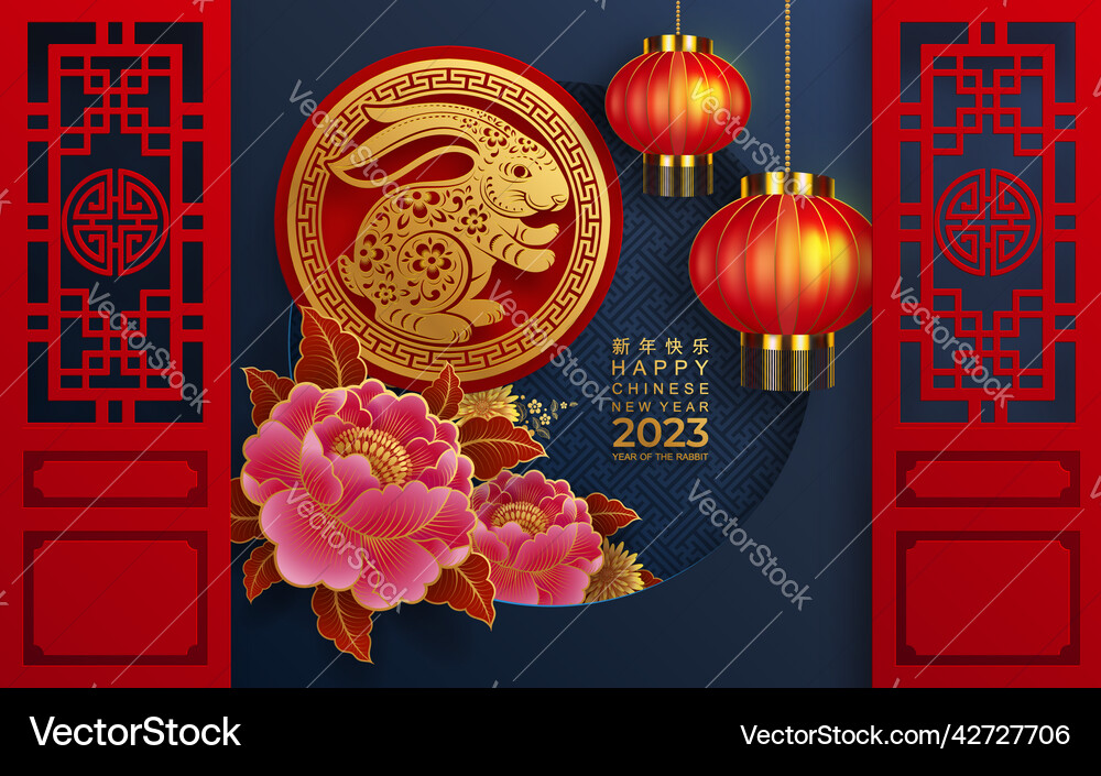 Hcny-198 Royalty Free Vector Image - VectorStock