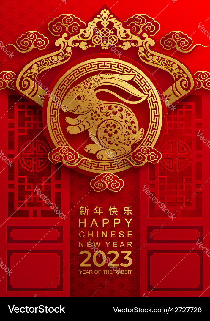 Hcny-220 Royalty Free Vector Image - VectorStock