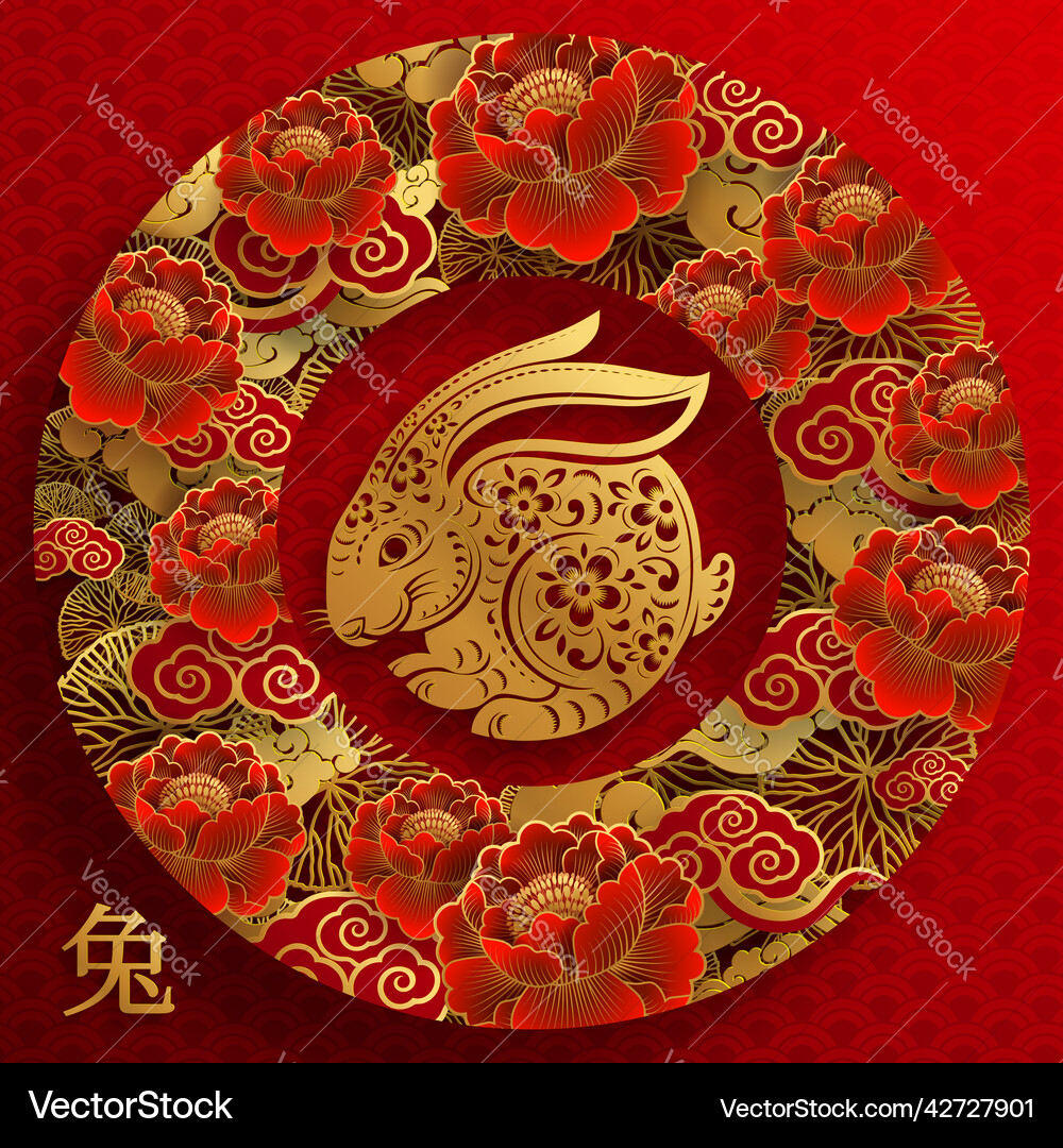 Hcny-633 Royalty Free Vector Image - VectorStock