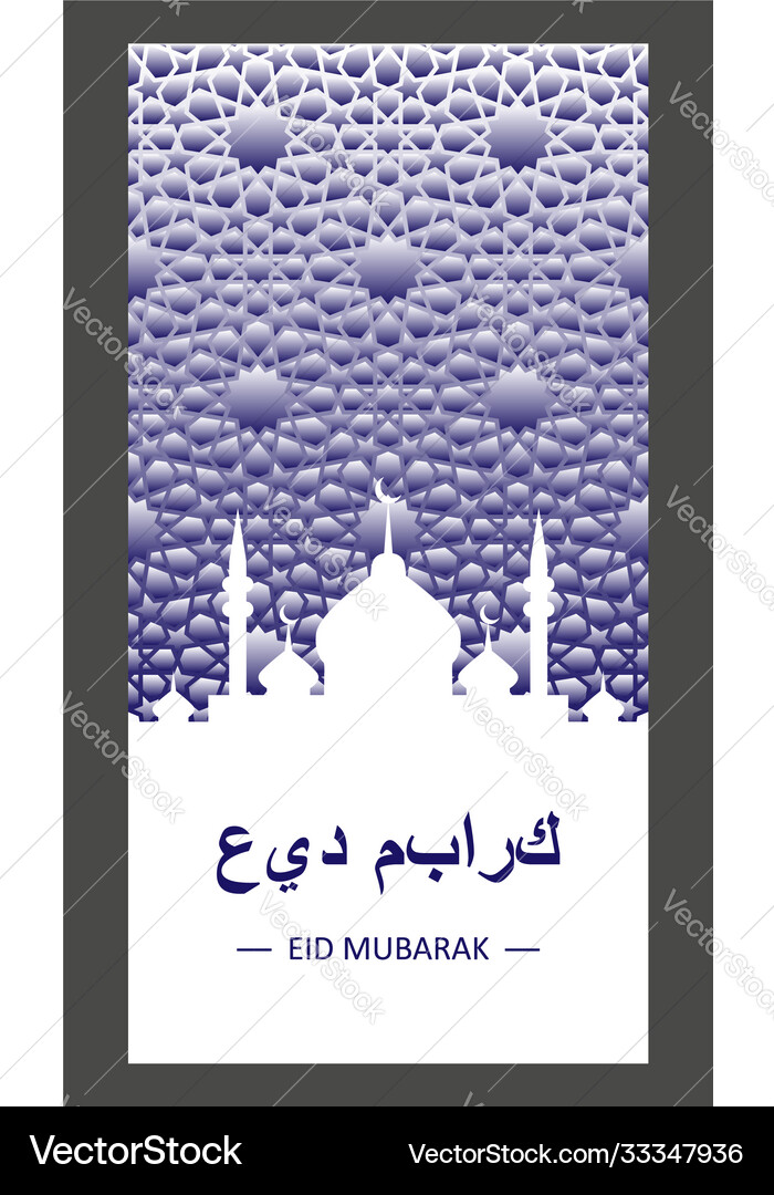 Eid mubarak islamic greeting card with mosque Vector Image