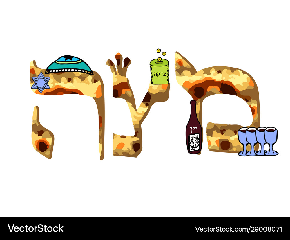 Alphabet hebrew passover matzah letter Royalty Free Vector