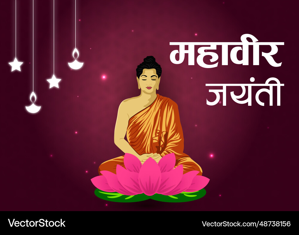Image of mahavir jayanti Royalty Free Vector Image