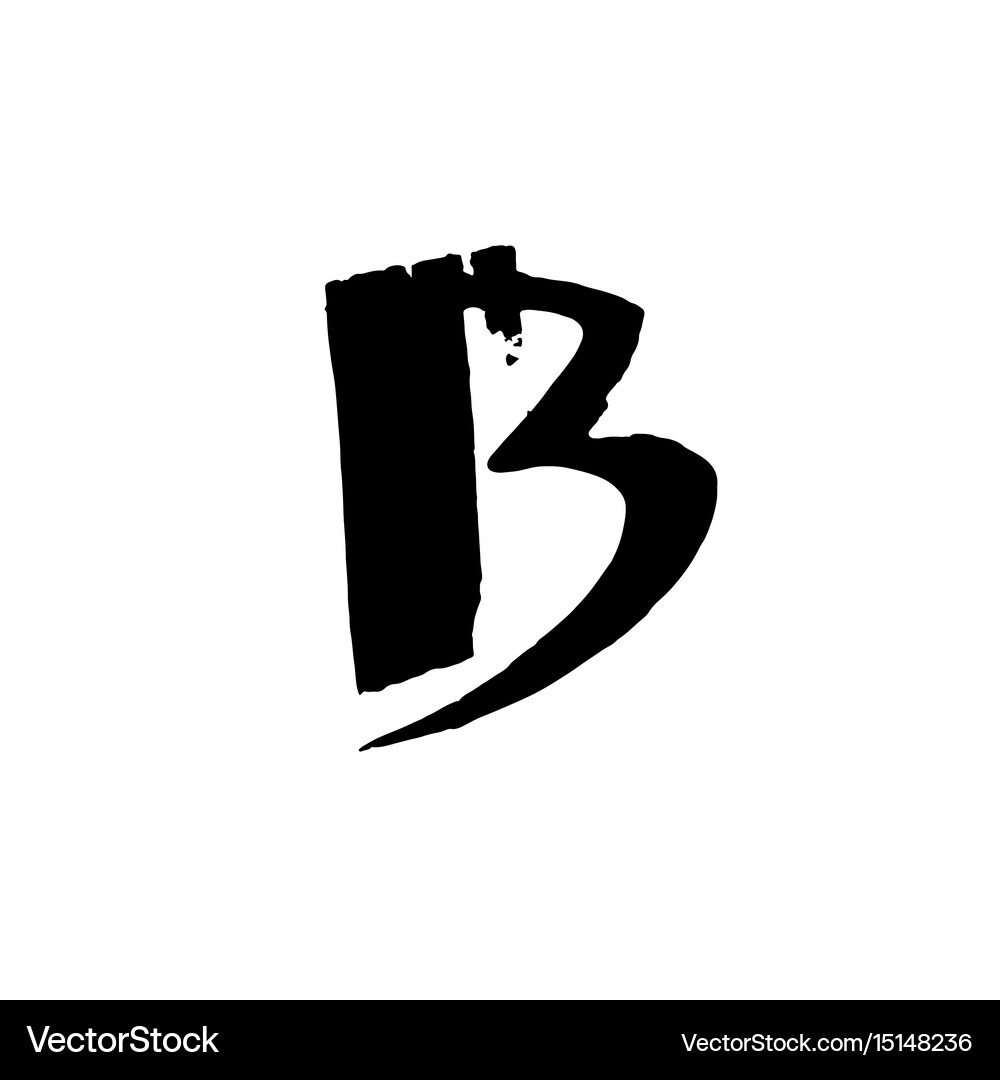 Letter b handwritten by dry brush rough strokes Vector Image