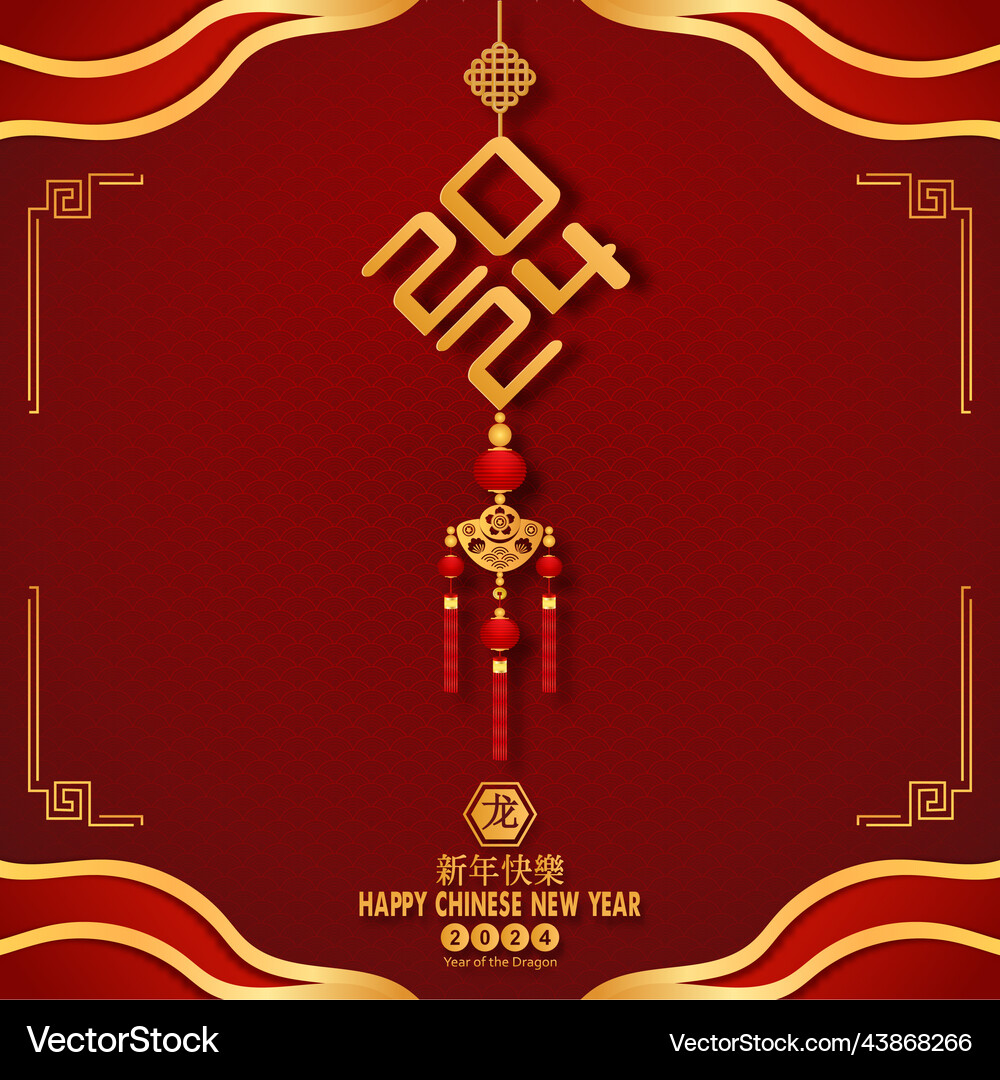 2024 symbol for chinese new year Royalty Free Vector Image