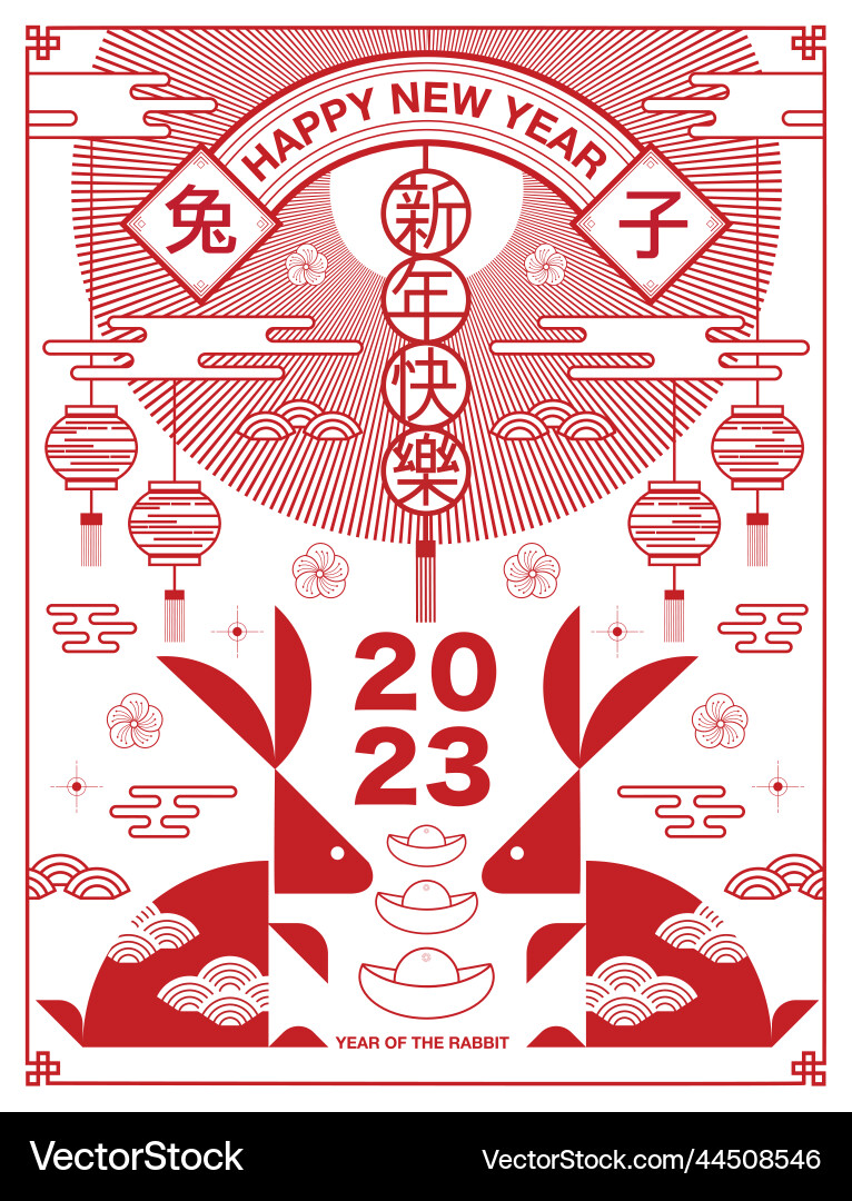 Lunar new year chinese 2023 Royalty Free Vector Image