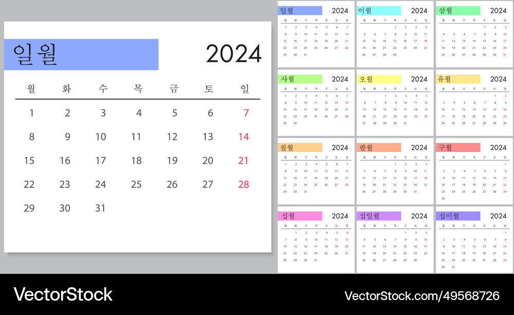 Calendar 2024 on korean language week start Vector Image