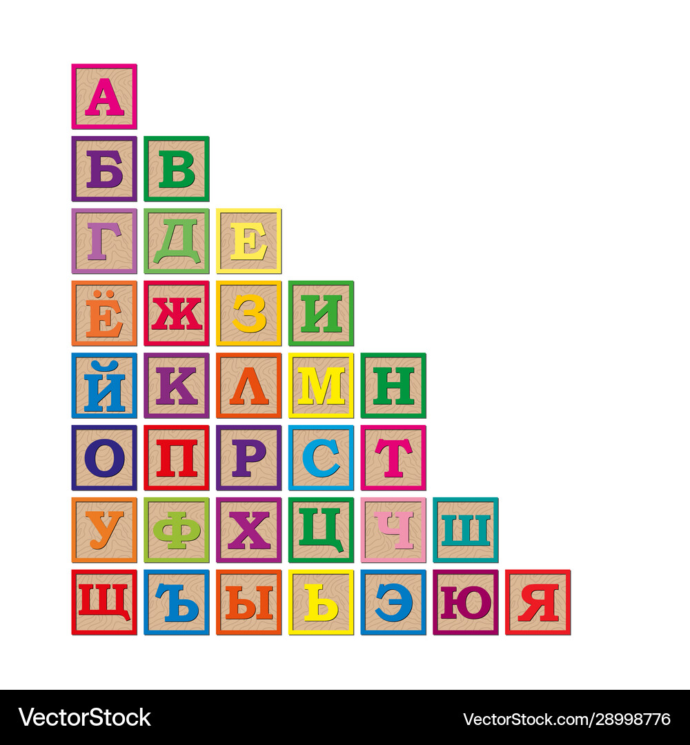 Set cyrillic letters on wooden blocks Royalty Free Vector