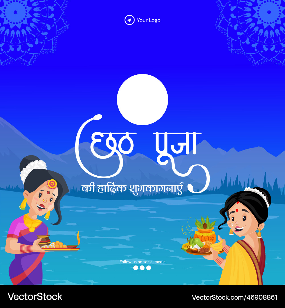 Happy chhath puja banner design template Vector Image