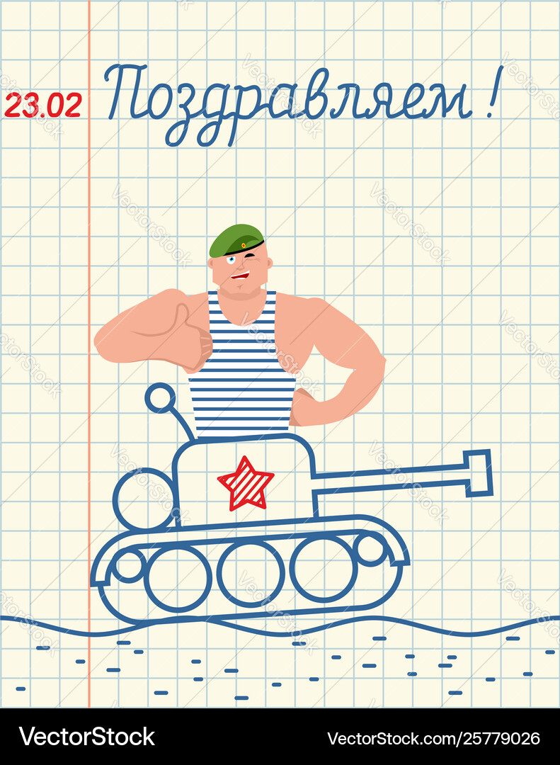 February hand drawing in notebook paper Royalty Free Vector