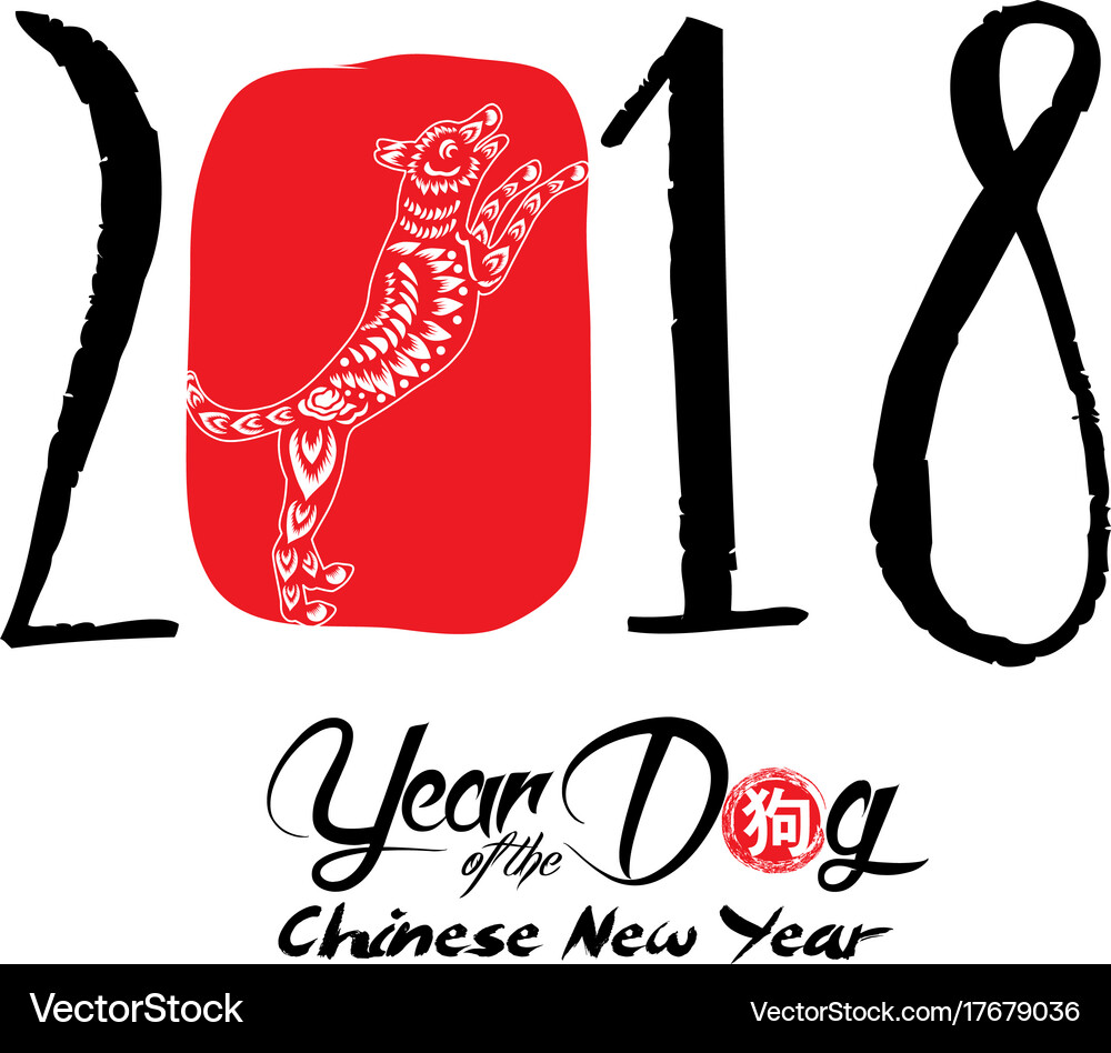 Chinese calligraphy 2018 happy new year Royalty Free Vector