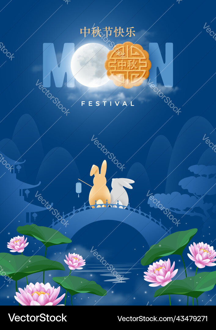 Moon festival greeting card Royalty Free Vector Image
