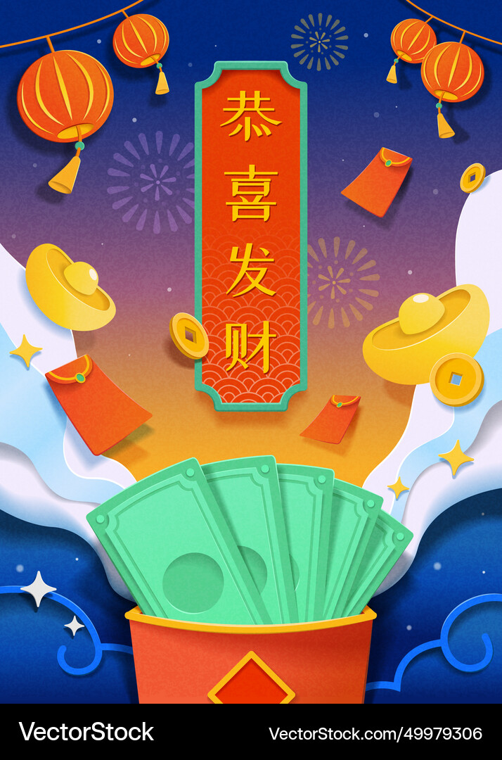 Paper cut new year greeting card Royalty Free Vector Image