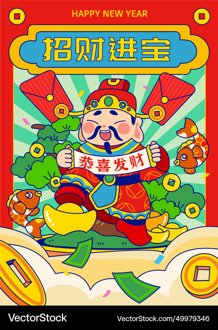 God of wealth poster Royalty Free Vector Image