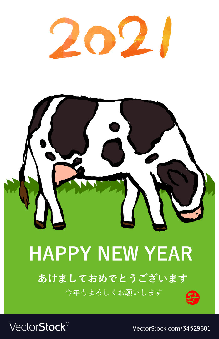 Cow eating grass 2021 new years card Royalty Free Vector