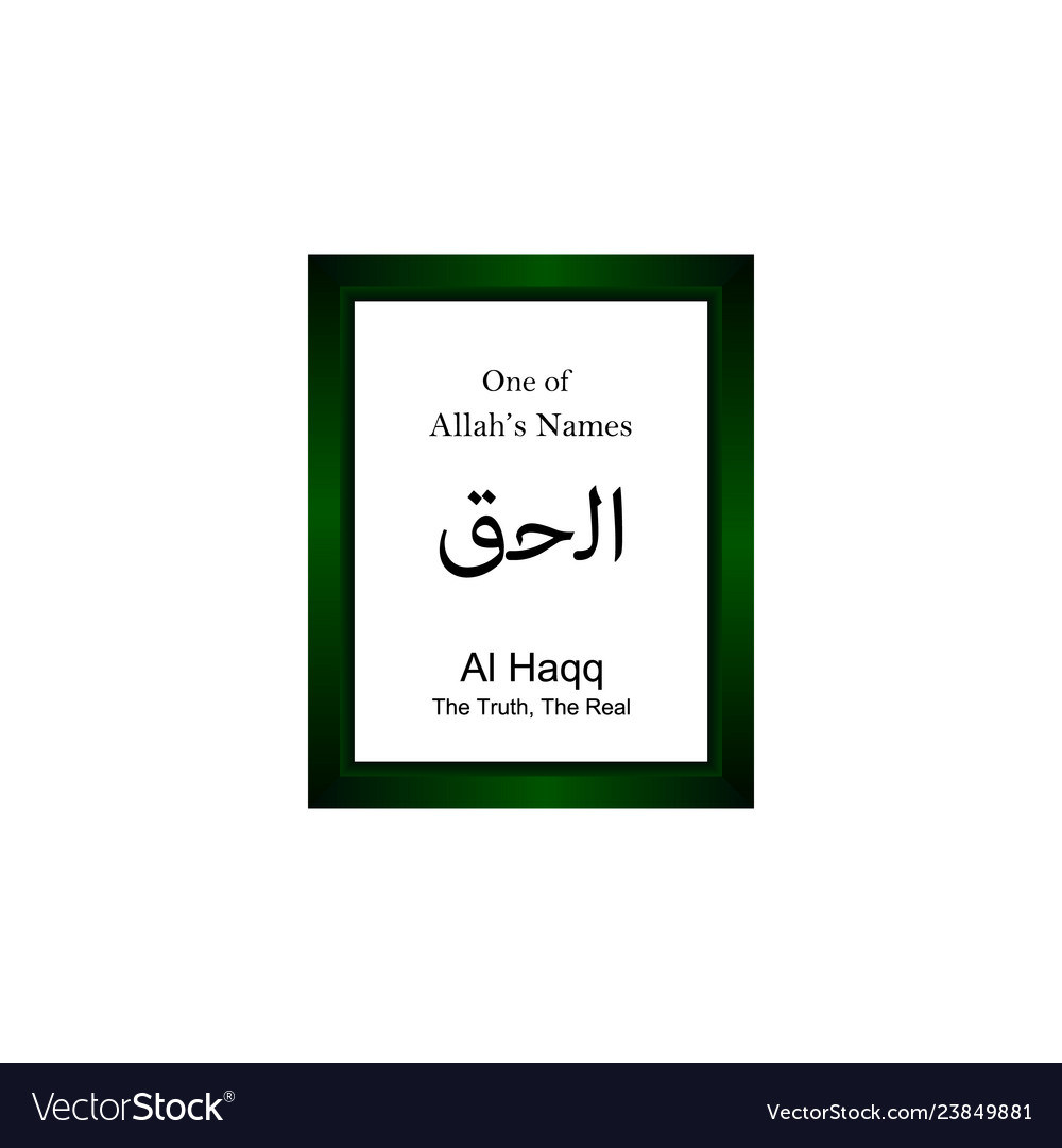 Al haqq allah name in arabic writing - god Vector Image