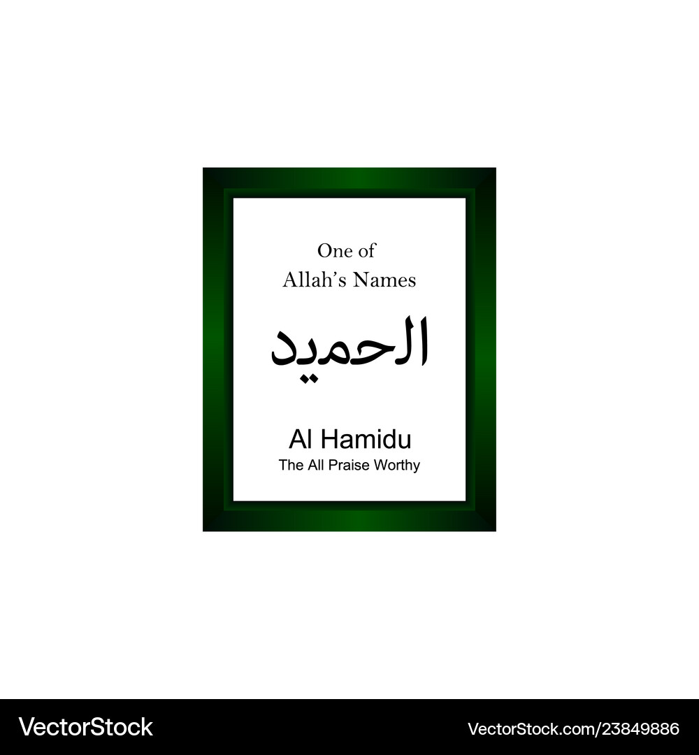 Al hamidu allah name in arabic writing - god Vector Image