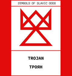 Symbol of stribog ancient slavic god Royalty Free Vector
