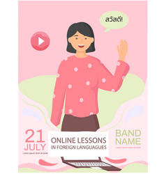 Learning foreign languages a male student Vector Image