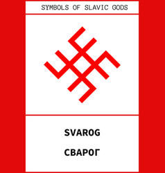 Symbol of yarilo ancient slavic god Royalty Free Vector