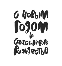 Lettering quote russian slogan - dreams come true Vector Image